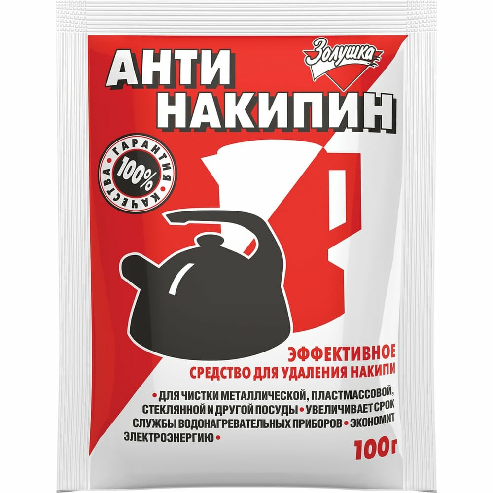 Антинакипин Золушка Б31-1
