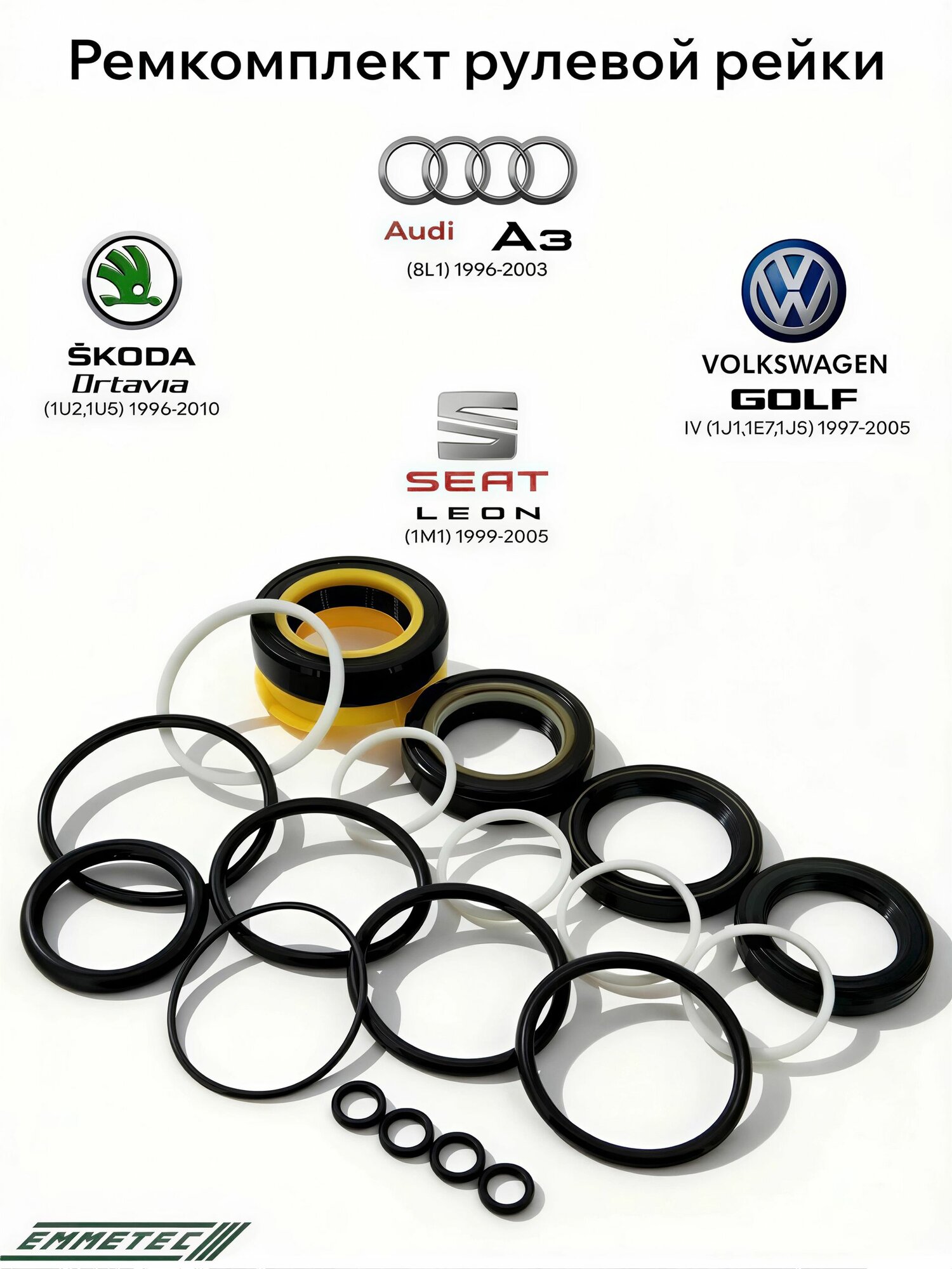 Ремкомплект рулевой рейки AUDI A3 (8L1), Skoda Octavia (1U2,1U5), VW Golf IV, Seat Leon (1M1)