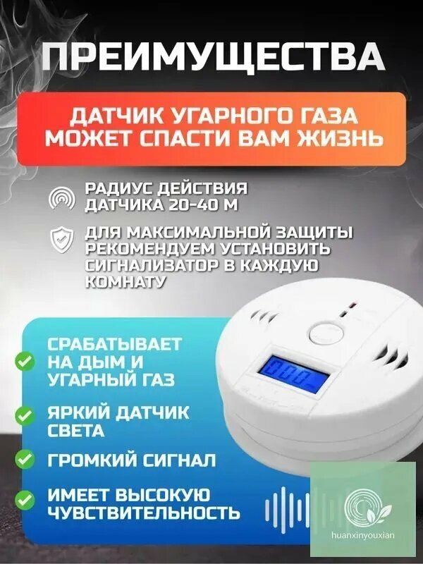Датчик газа — фото 1