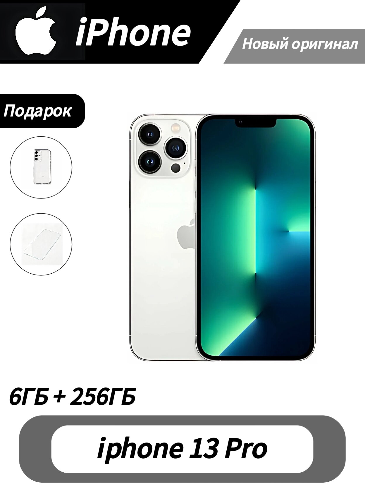 Оригинал фициально авторизовано Смартфон Apple iPhone 13 Pro, OLED, A15, 6+256ГБ, поддерживает русский，Серебро