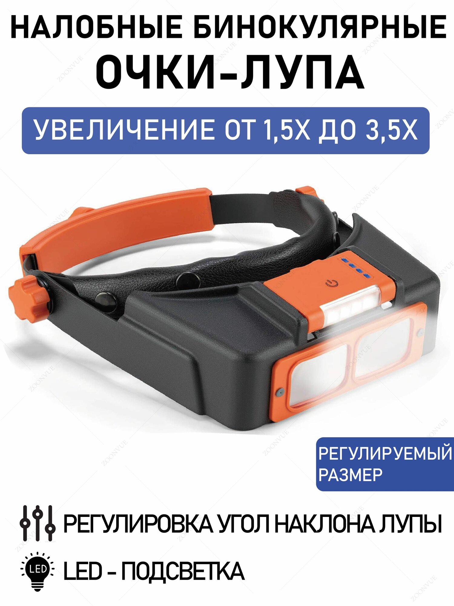 Лупа 3.5-кратная, диаметр: 160 мм