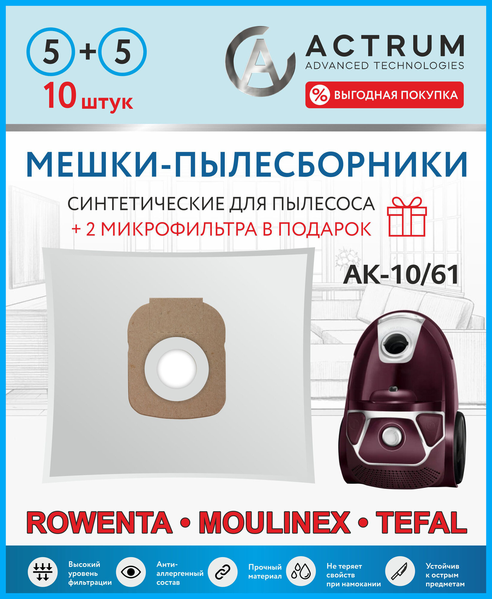 Мешки для пылесосов ROWENTA (ровента), TEFAL, MOULINEX, 10 шт + 2 микрофильтра, синтетические, многослойные, Брэнд ACTRUM