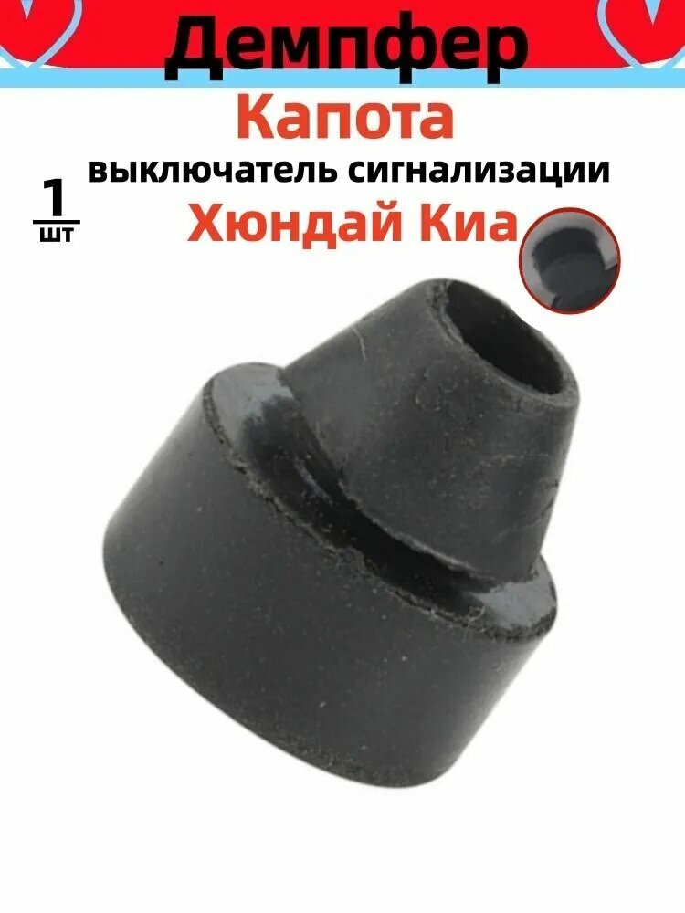 Шайба автомобильная, 1 шт.