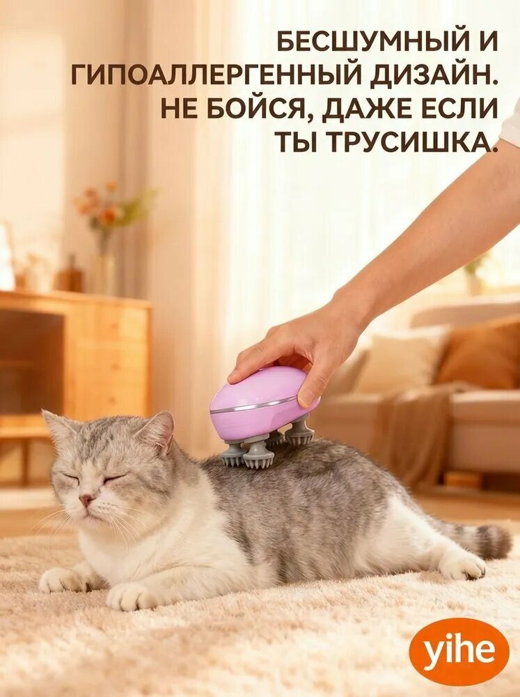 Портативная электрическая игрушка для массажа кошек(Массажер, которым вы также можете пользоваться самостоятельно) / Usb-зарядка / 1200 мАч