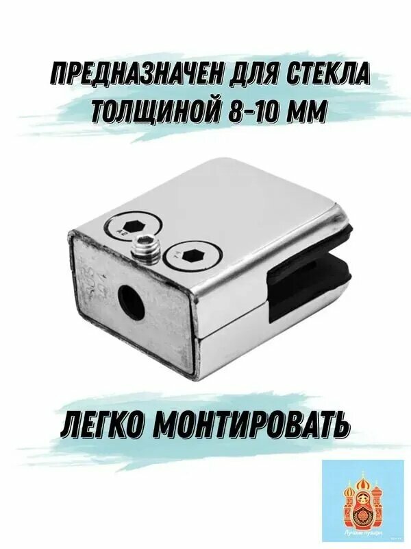 Стеклодержатель для плоской поверхности — фото 1