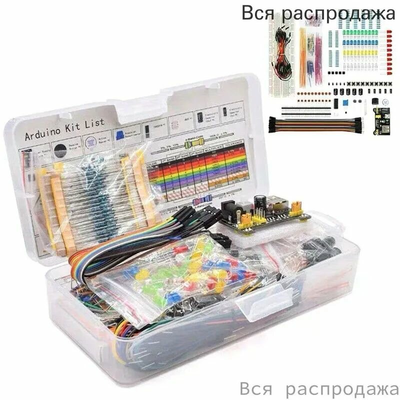Макетная плата 830 отверстий MB-102 в комплекте с электронными компонентами для начинающих