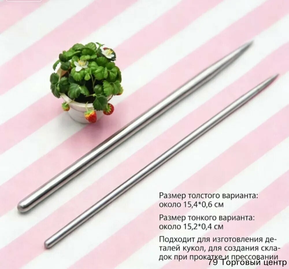 Стек для создания цветов из полимерной глины / 4mm+6mm