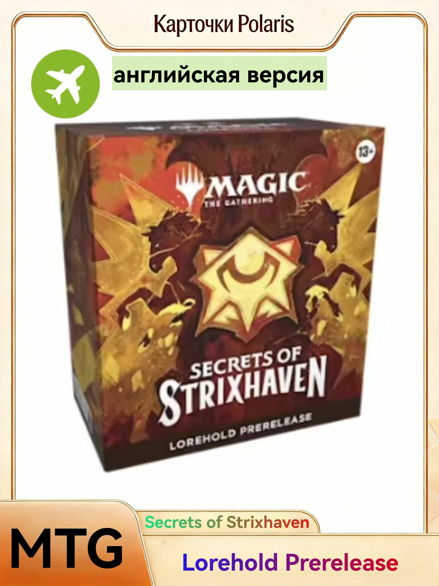 Magic: The Gathering Secrets of Strixhaven Lorehold Prerelease Pack 5 бустеров + промо карта + кости для жизни, английская версия