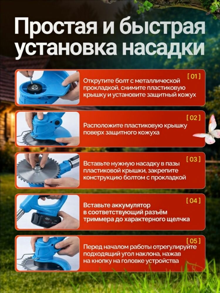 Садовый триммер электрический