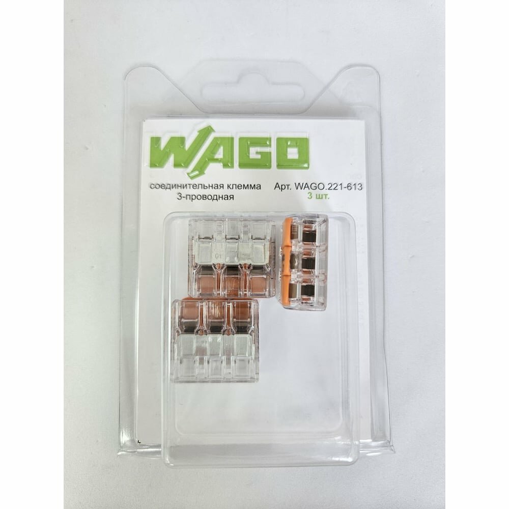 Трехпроводная соединительная клемма WAGO 221-613