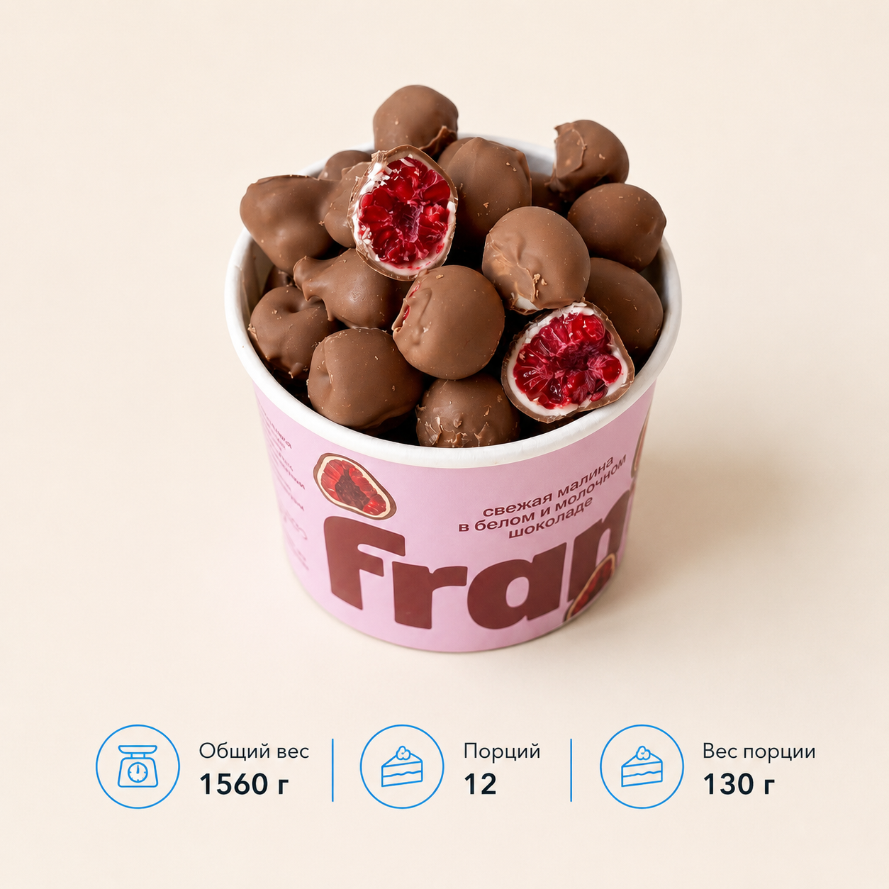 Десерт "Frambini" Малина в молочном и белом шоколаде, 130 г.