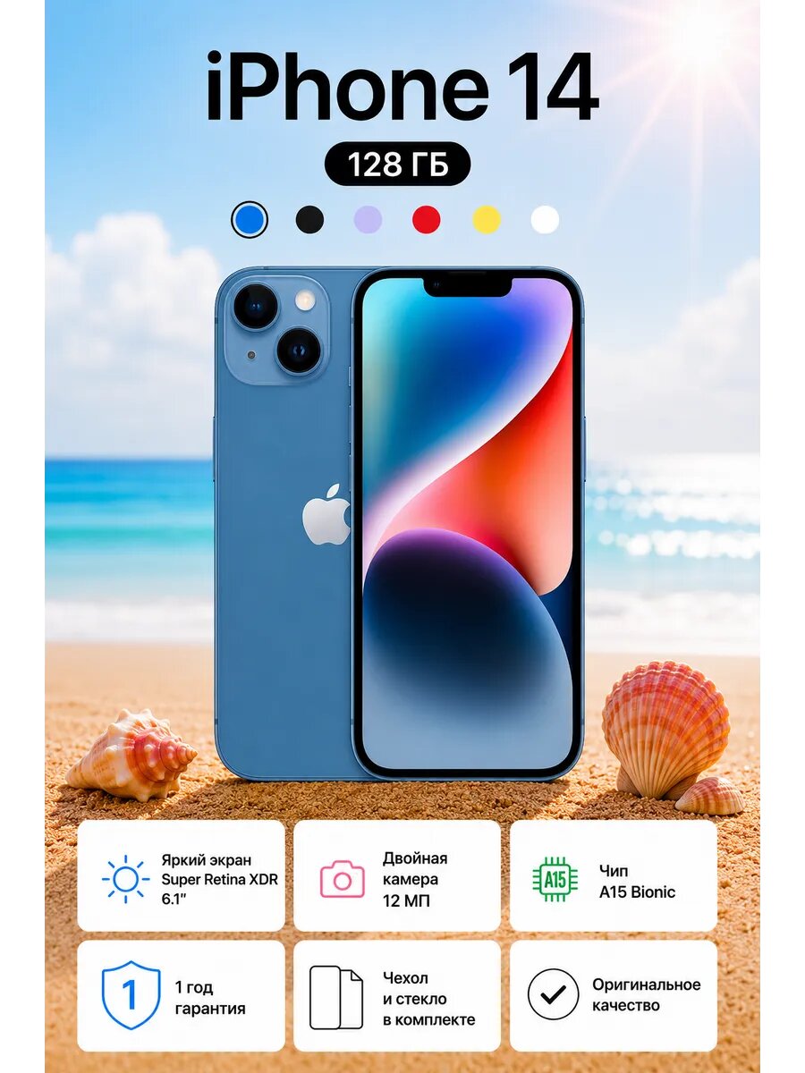 Смартфон Apple iPhone 14 128 ГБ, Dual: nano SIM + eSIM, синий
