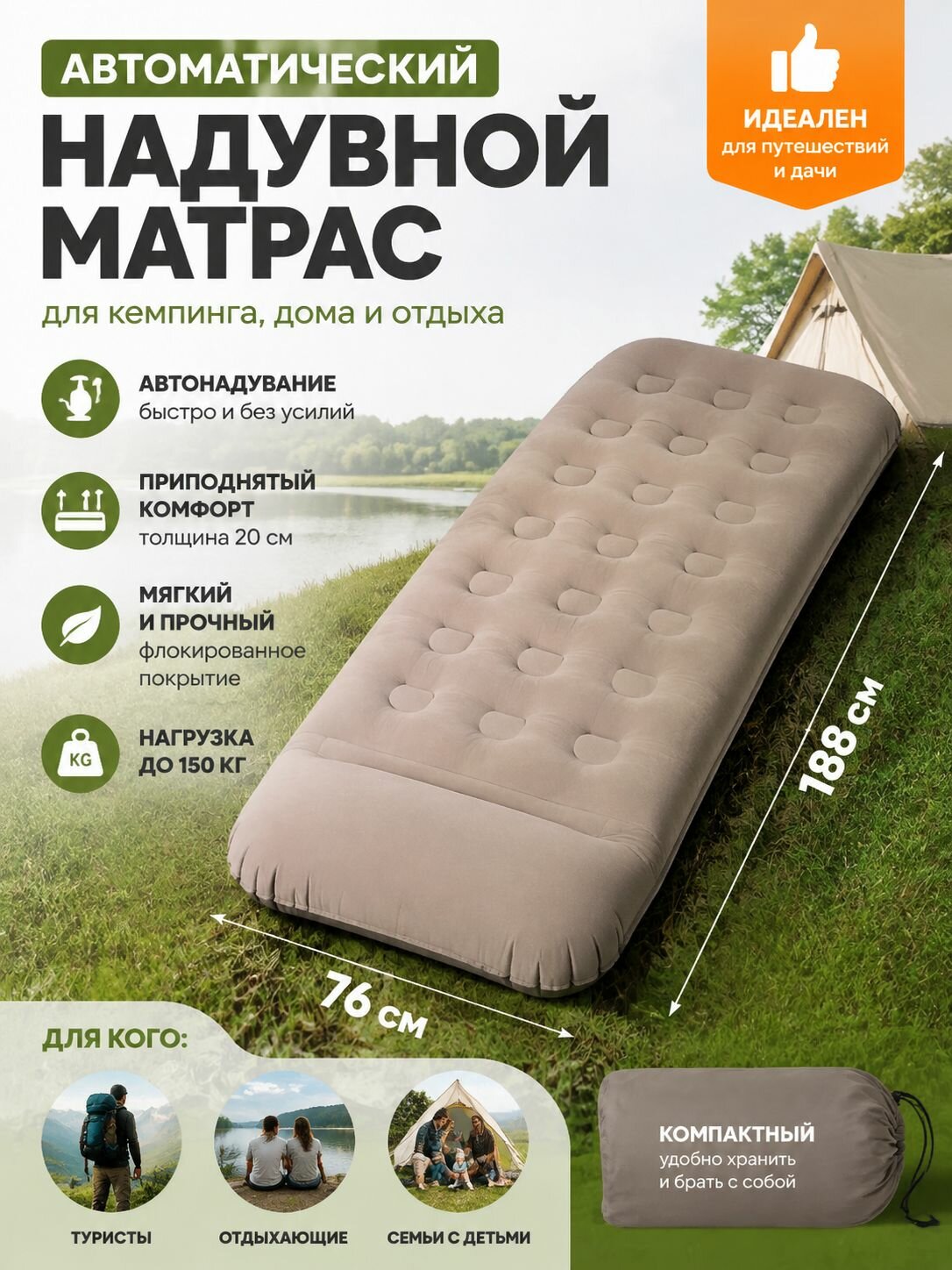 Надувной матрас с автоматическим насосом, высокий, флокированный ПВХ, для дома, гостей и кемпинга, с сумкой для хранения