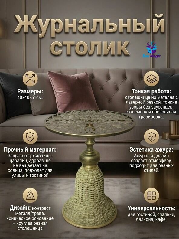 Журнальный стол, 40х40х50 см