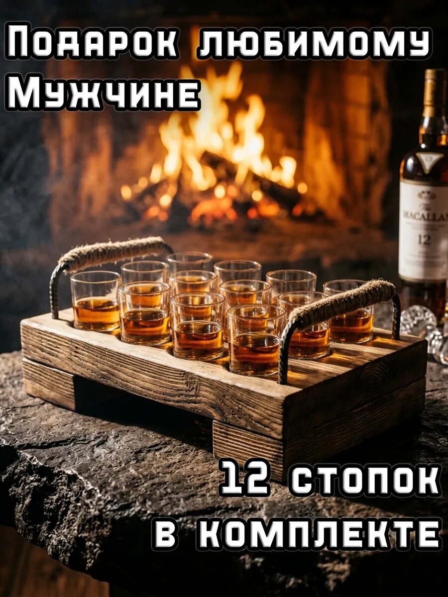 Шотница деревянная с рюмками набор подставка под 12 стопок. Большая подставка под стопки для подачи настоек