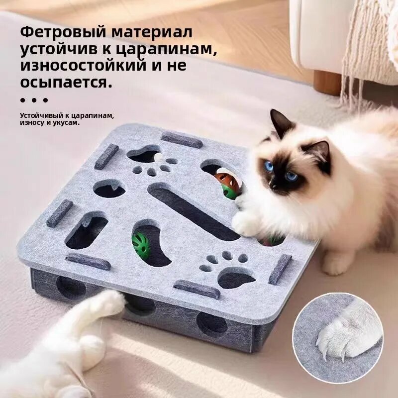 Игрушка для кошек интерактивная автоматическая Дыра в лабиринте Колокольный шар игрушка