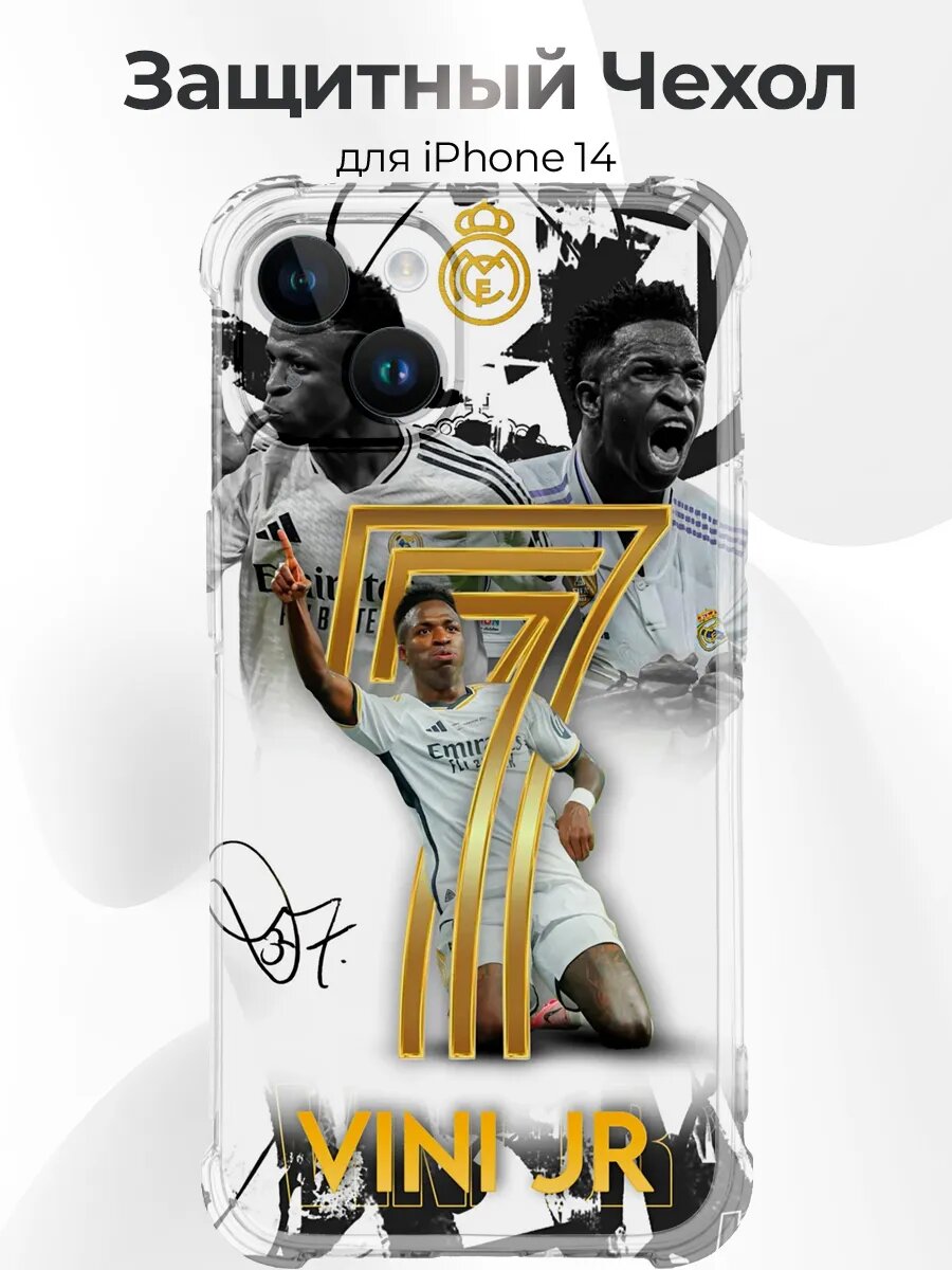Чехол для iPhone 14 Vinicius goat 7 эмоции