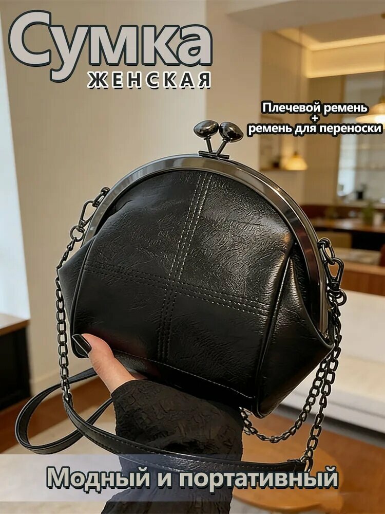 Сумка