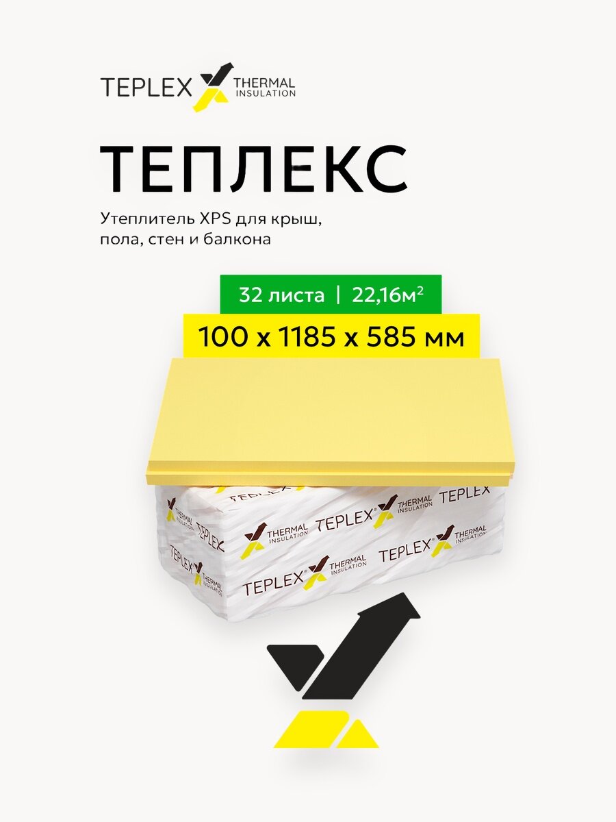 Утеплитель XPS теплекс 100мм (32 листа) - 100х585х1185мм - 8 упаковок