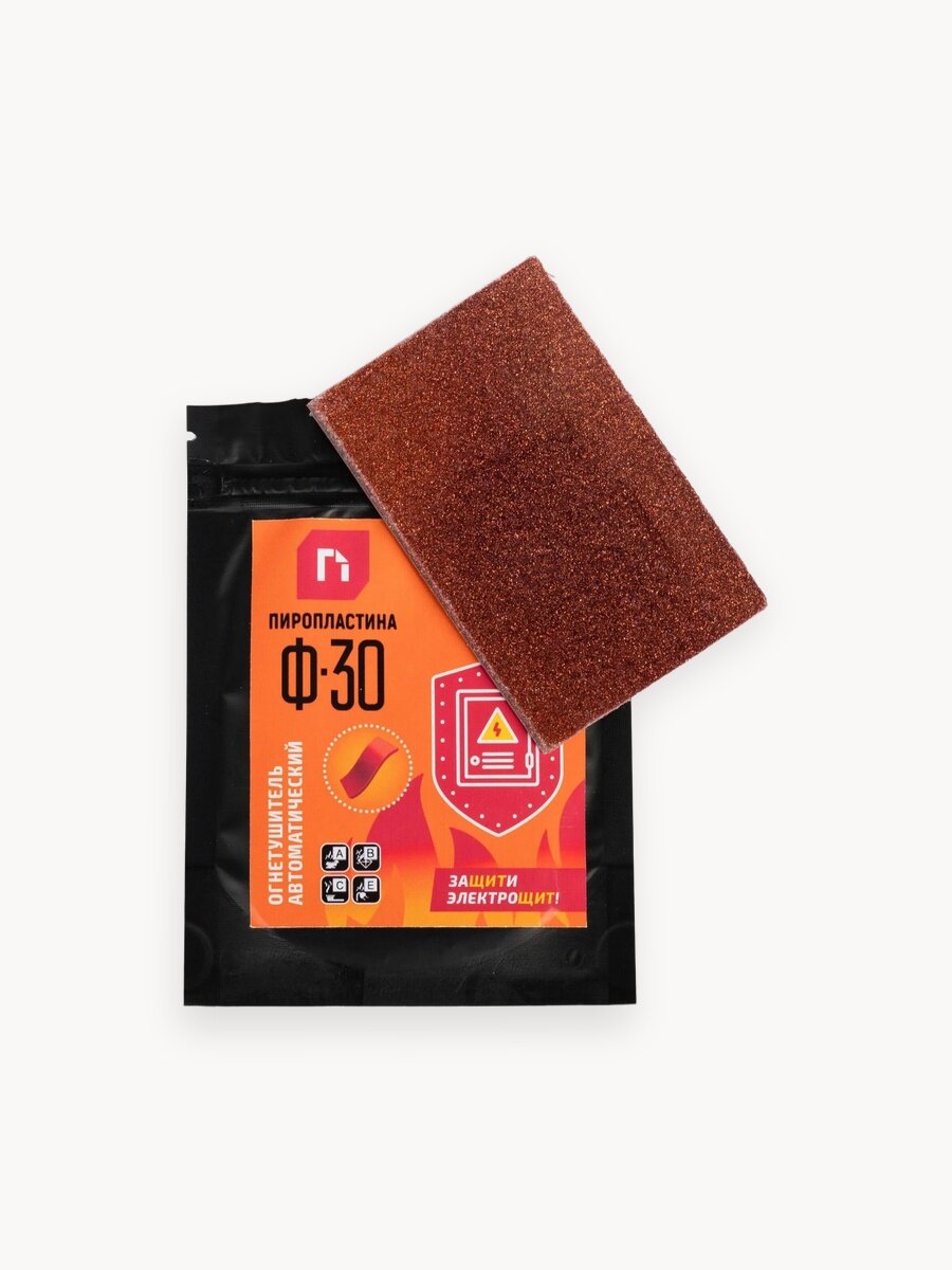 Автономное средство пожаротушения ПироПластина Ф-30
