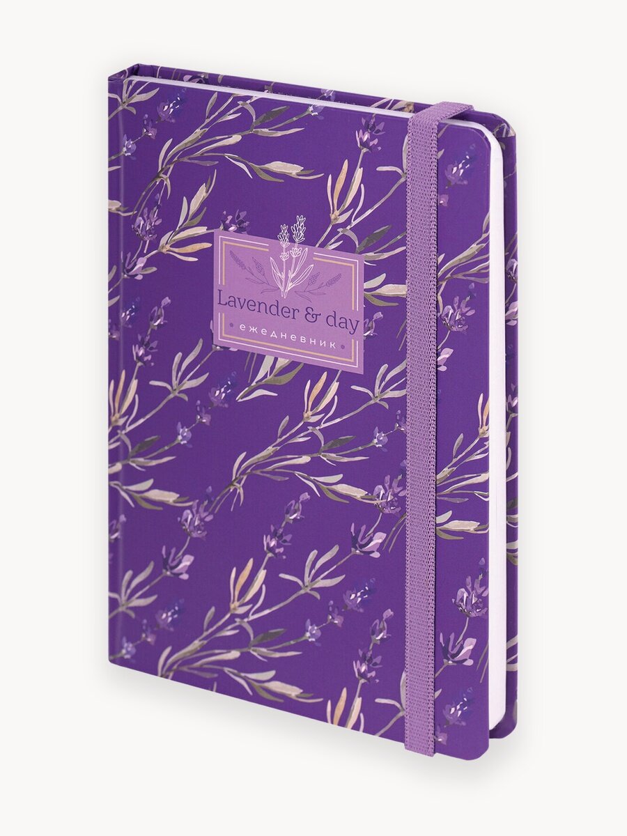 Ежедневник-планер (планинг) / записная книжка / блокнот недатированный с резинкой А5 (145х203 мм), Brauberg, твердый переплет, 128 листов, Лаванда,