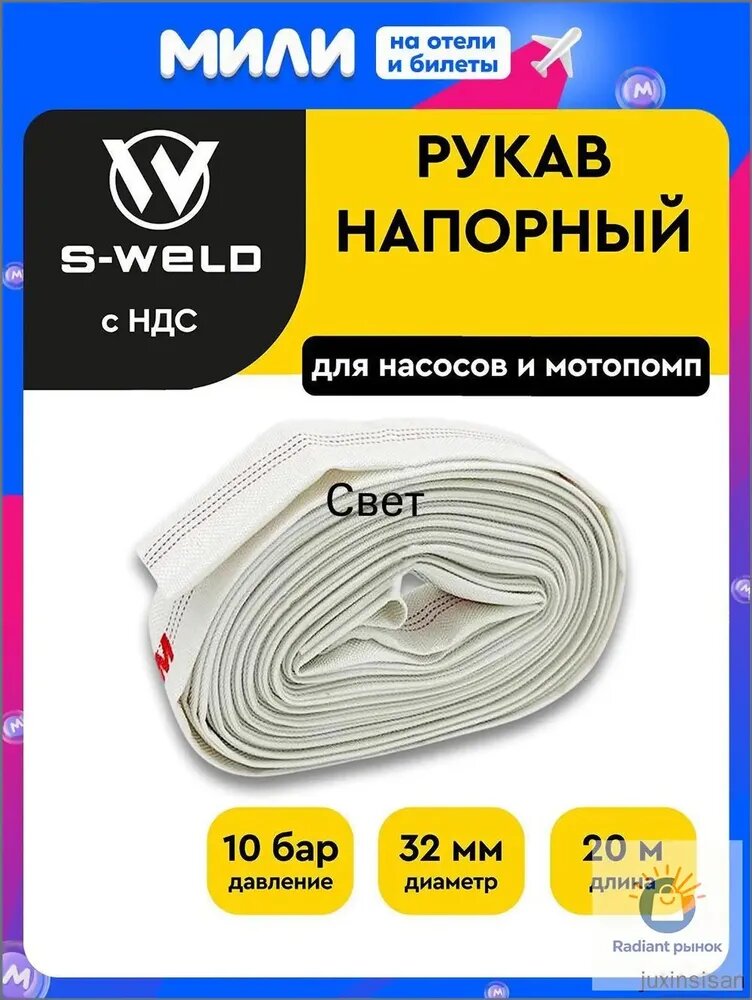 Шланг для дренажного насоса 32 мм 20м, рукав напорный 32мм для мотопомпы