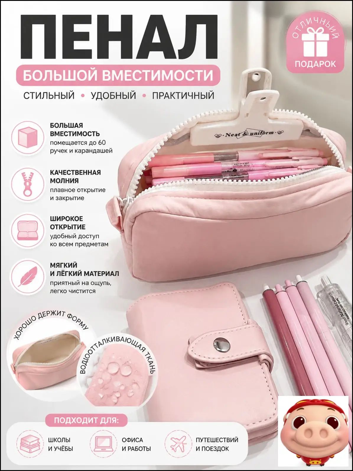 Пенал-футляр розовый для школы, удобный пенал с отделением для карандашей и ручек, размер 20x10x7 см