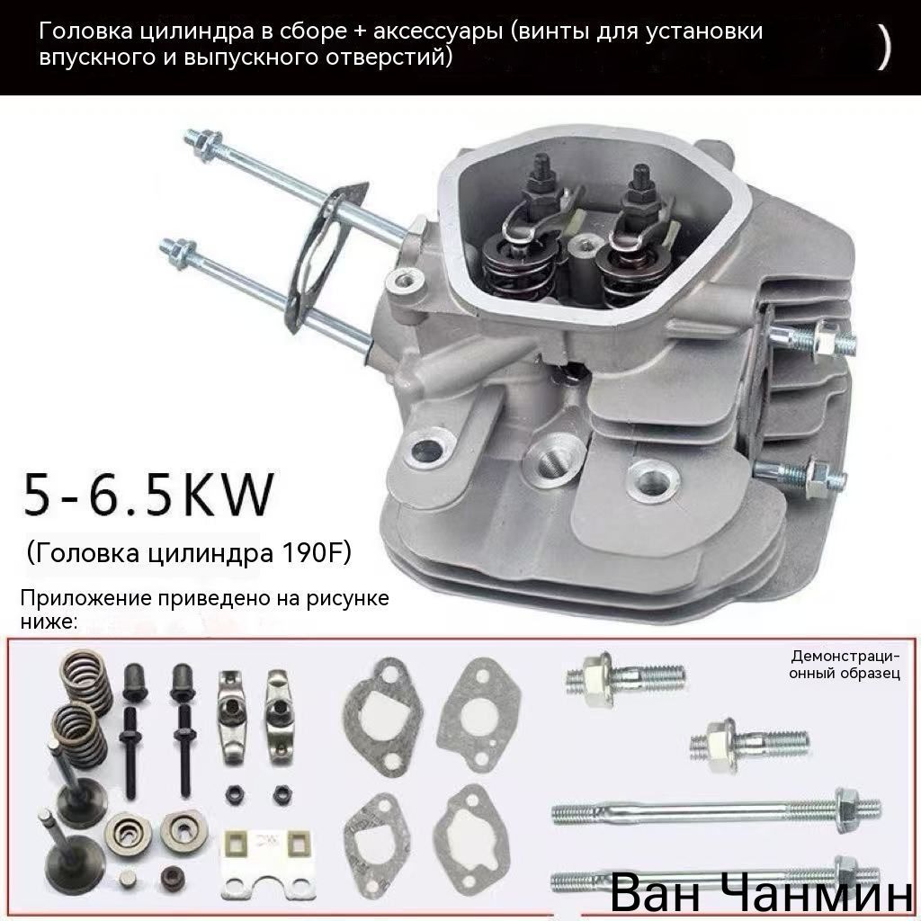 Головка блока цилиндров для генератора 170F 190F 192F 3-8 кВт
