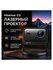 Лазерный проектор Hisense C3