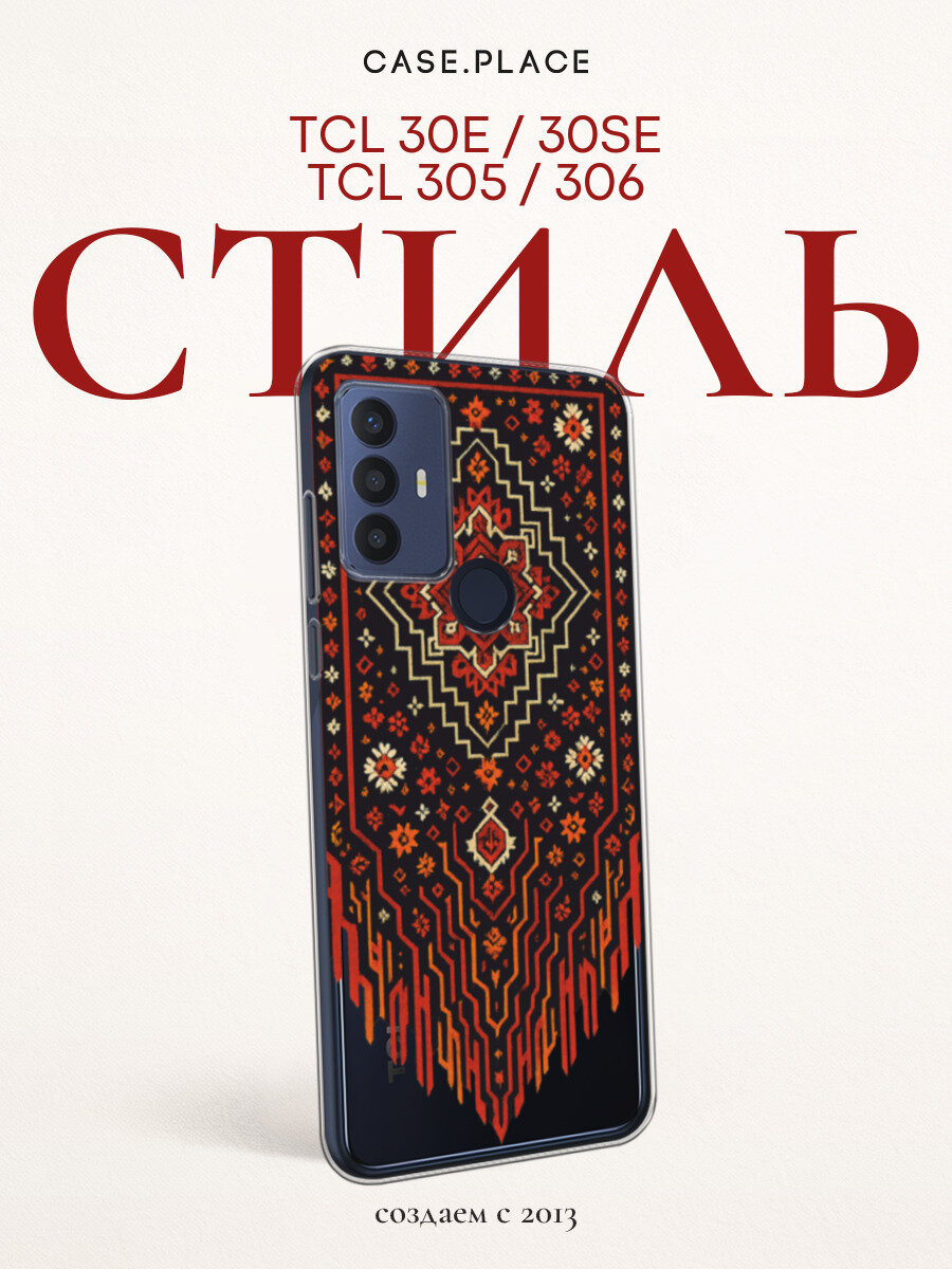 Чехол на TCL 30E/30 SE/305/306 / ТСЛ 30E/ТСЛ 30 СЕ/ТСЛ 305/ТСЛ 306 с принтом Бабушкин платок