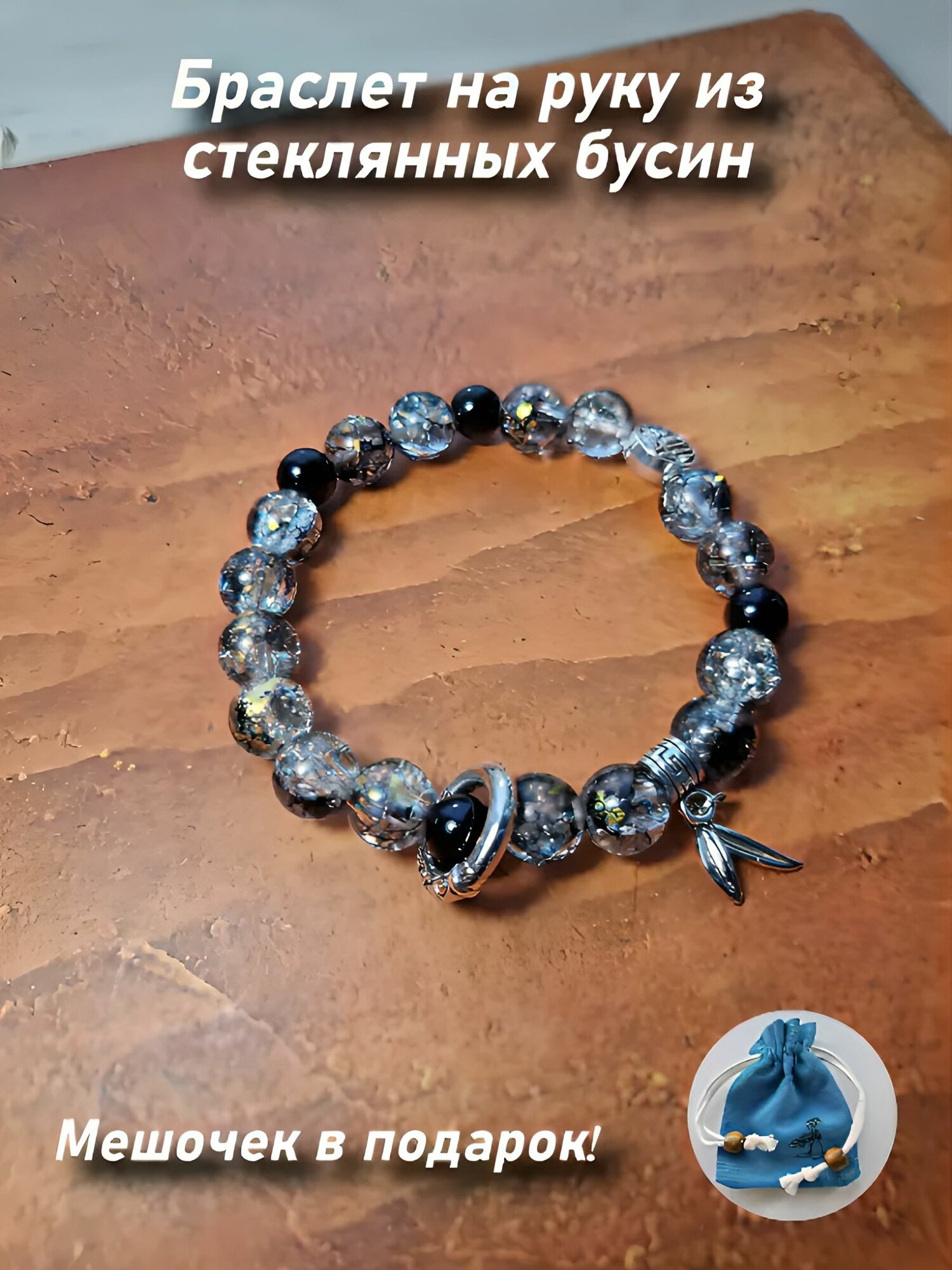 Бусы