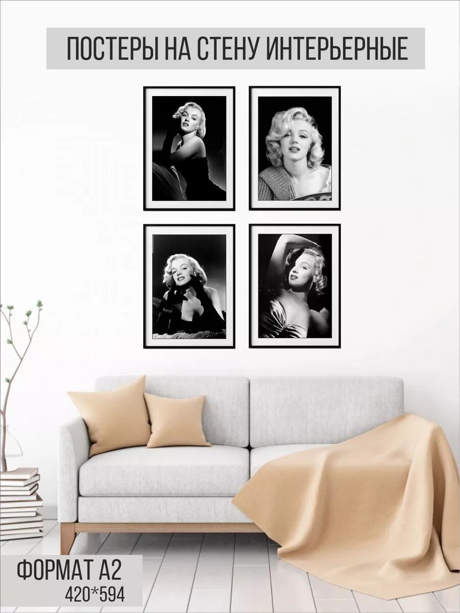 Мэрилин Монро постеры Marilyn Monroe А2 — фото 1