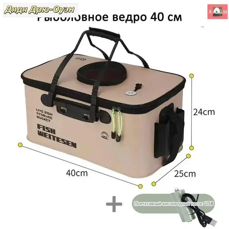 Складное ведро для рыбалки из EVA с боковым карманом и вентиляцией