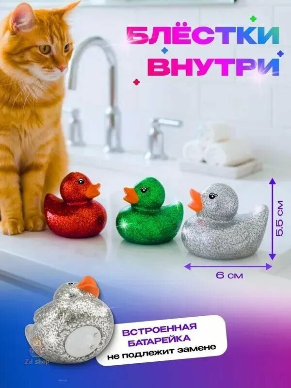 Игрушка для ванной — фото 1