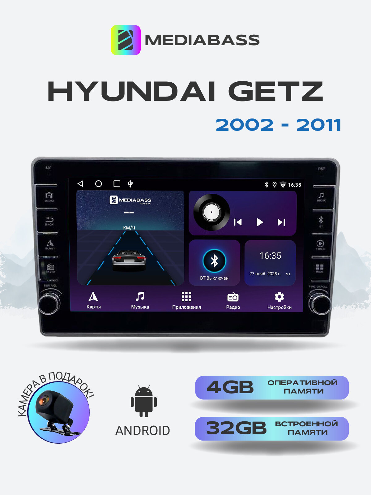 Магнитола для Hyundai Getz (2002-2011). Андроид магнитола, 4/32ГБ. Хендай Гетц