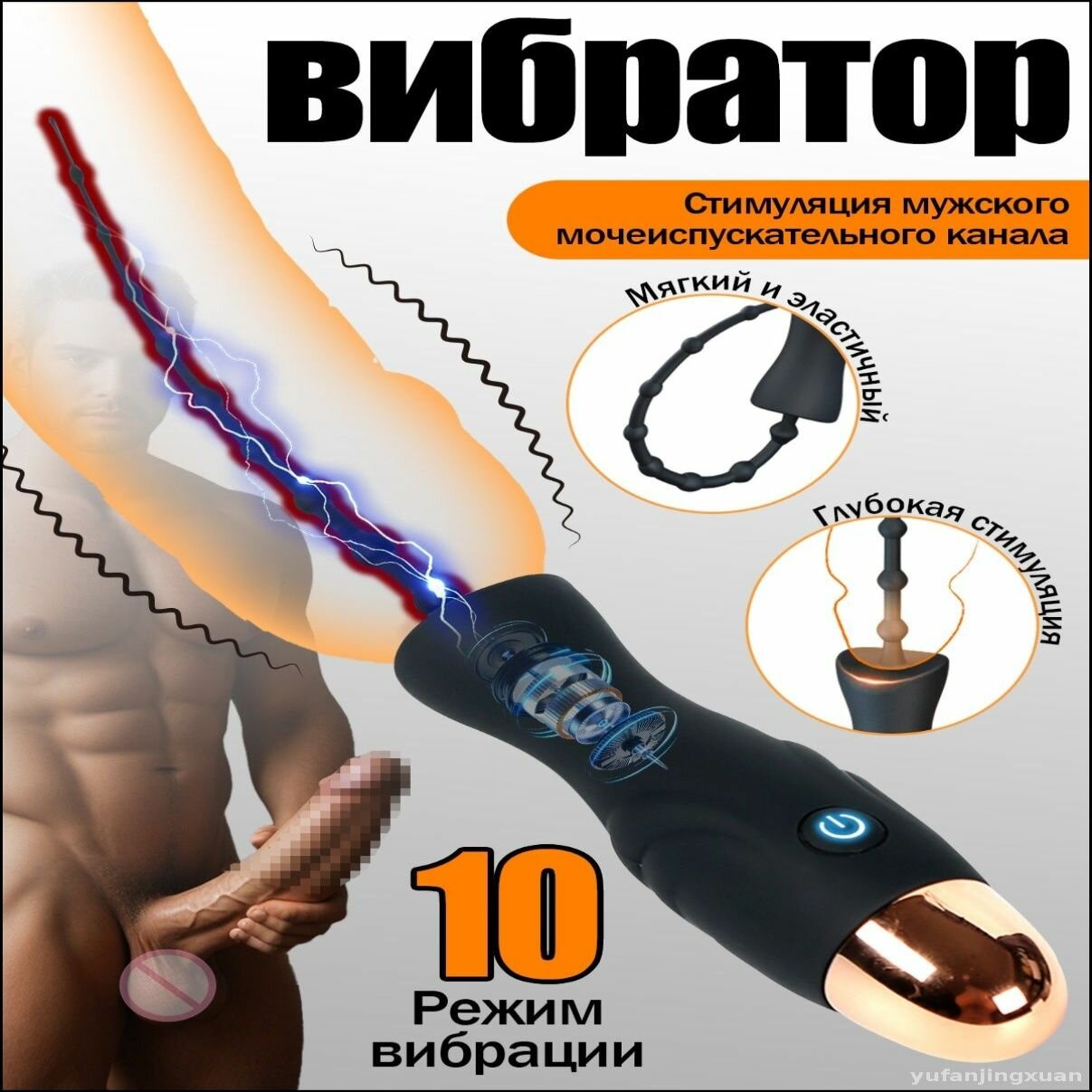 Стимулятор уретры с вибрацией для расширения канала и БДСМ практик, эксклюзивная модель