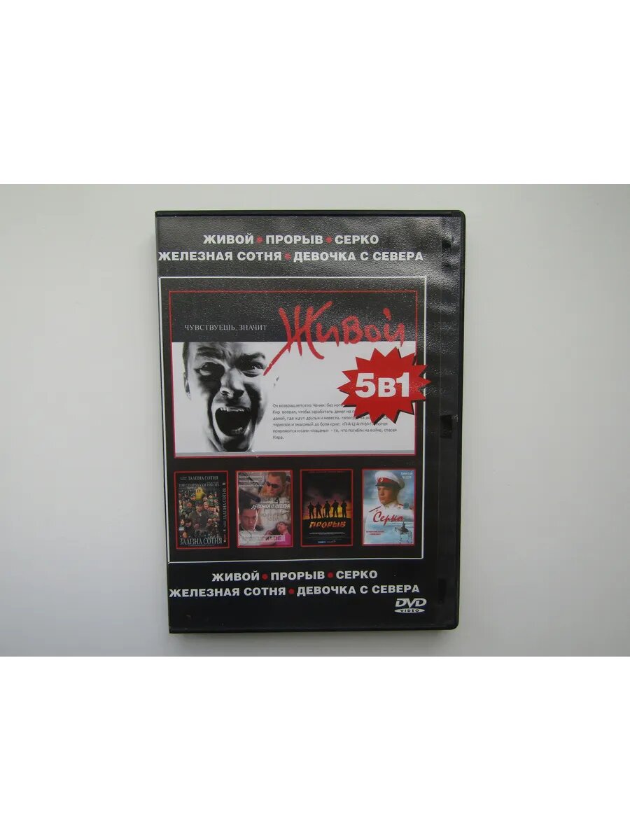 Фильм. DVD диск. Сборник. 5 штук. Прорыв и др.