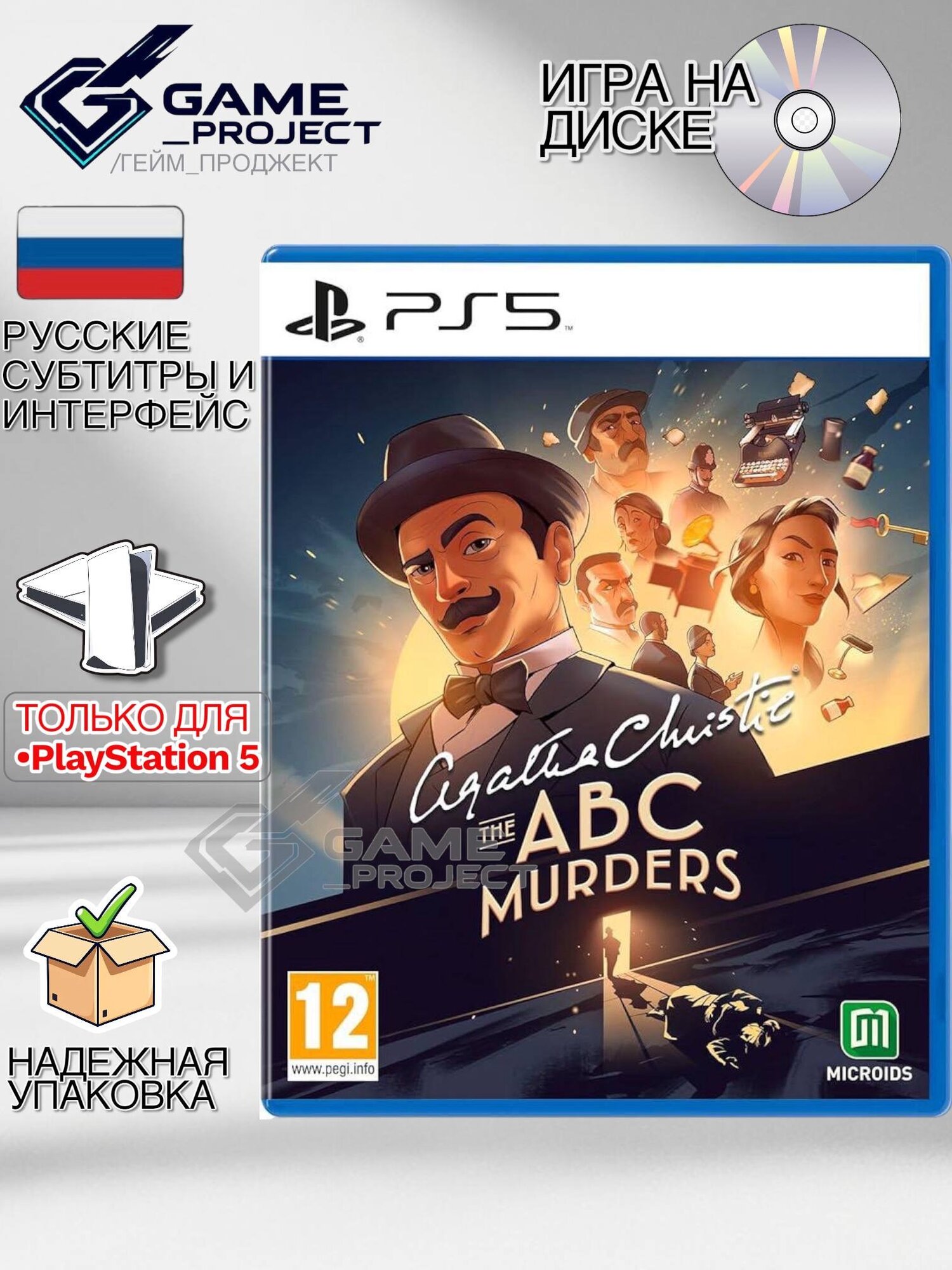Agatha Christie - The ABC Murders , для PlayStation 5 , Blu-ray , Русские субтитры