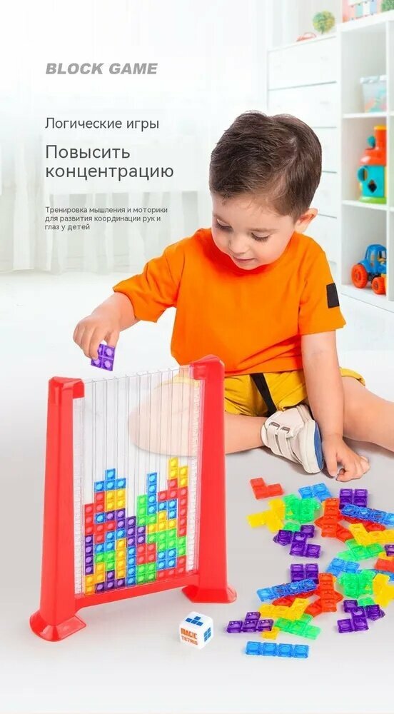 3D Тетрис-головоломка — фото 1