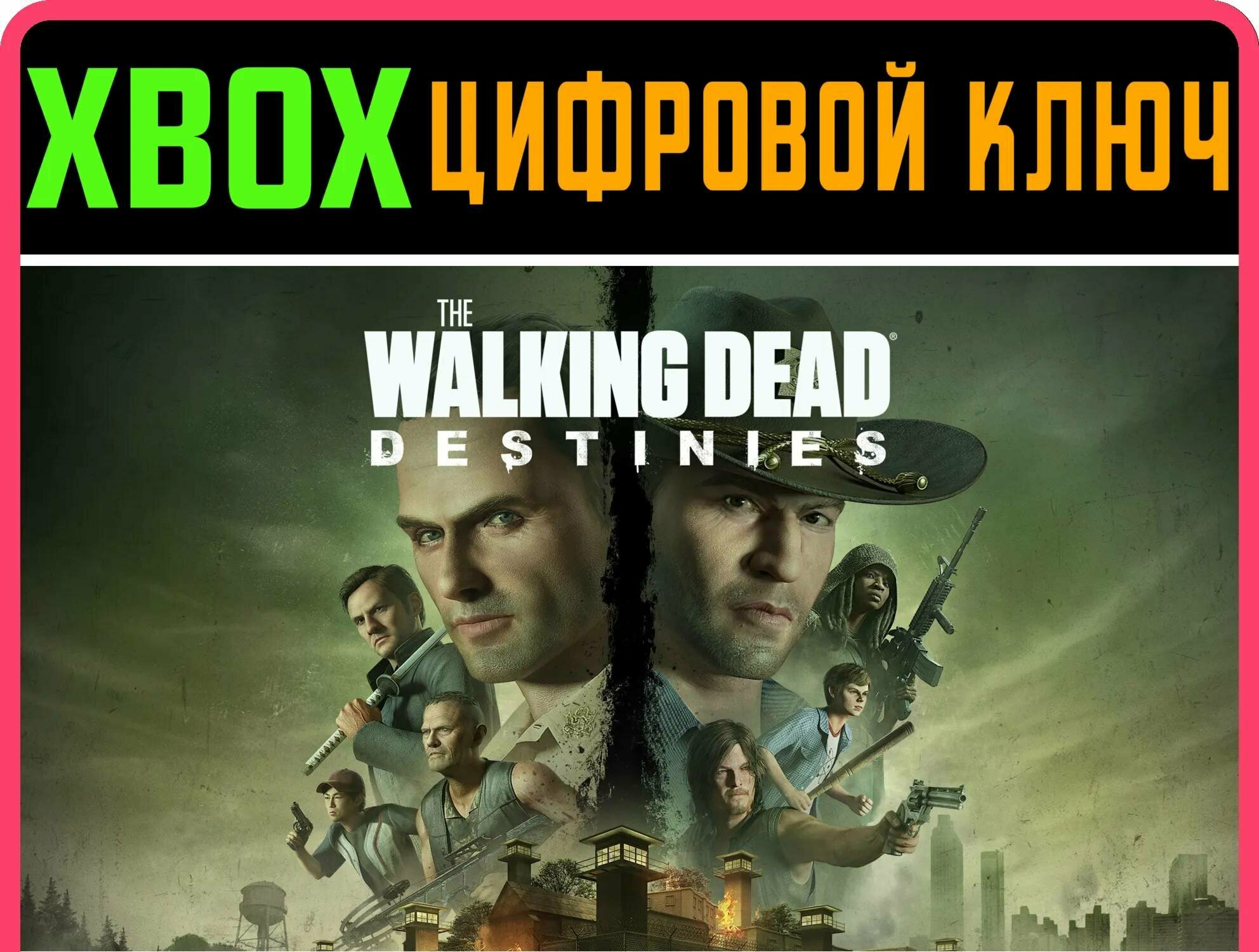 THE WALKING DEAD: DESTINIES XBOX ONE/X|S ключ | Работает на ваш акк | Игра навсегда | Быстрая доставка