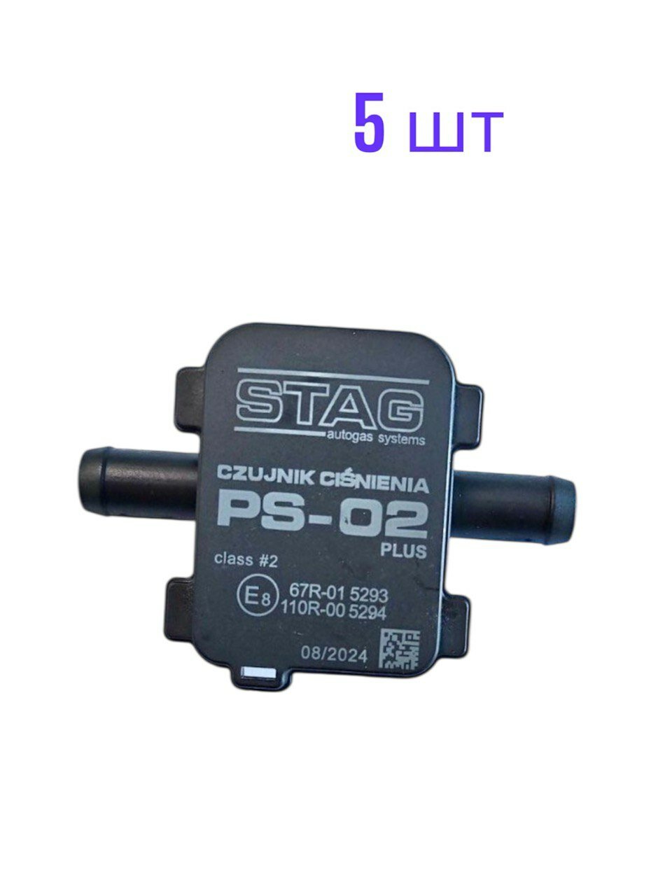 Датчик давления газа МАП сенсор ГБО PS-02 (5шт)