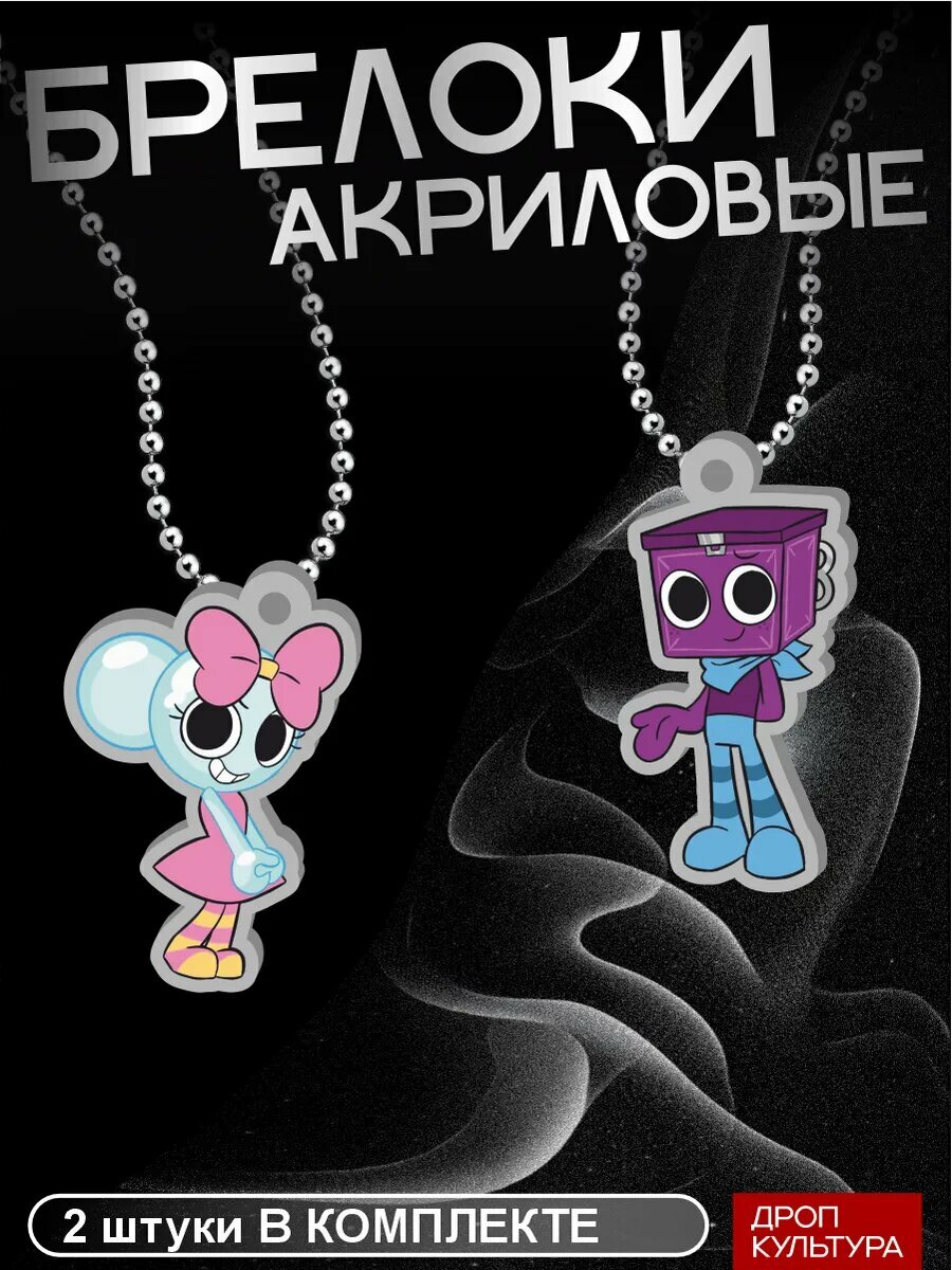 Брелок