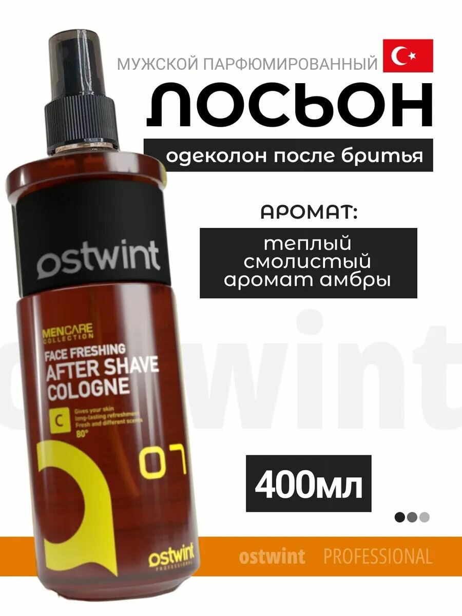 Лосьон после бритья мужской Ostwint № 07 400 мл