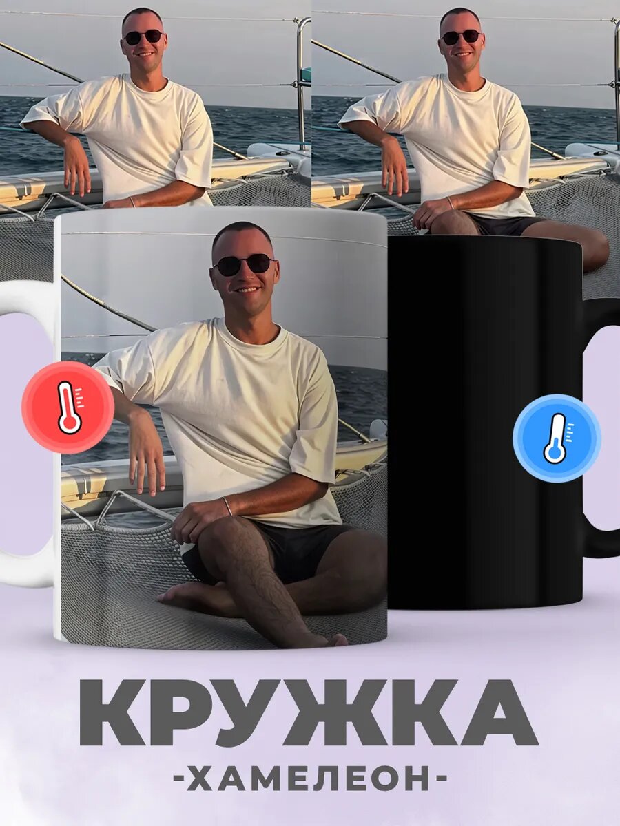 Кружка от "jojomojo" хамелеон с принтом Шрек, чашка для чая, кофе, керамическая, 330мл