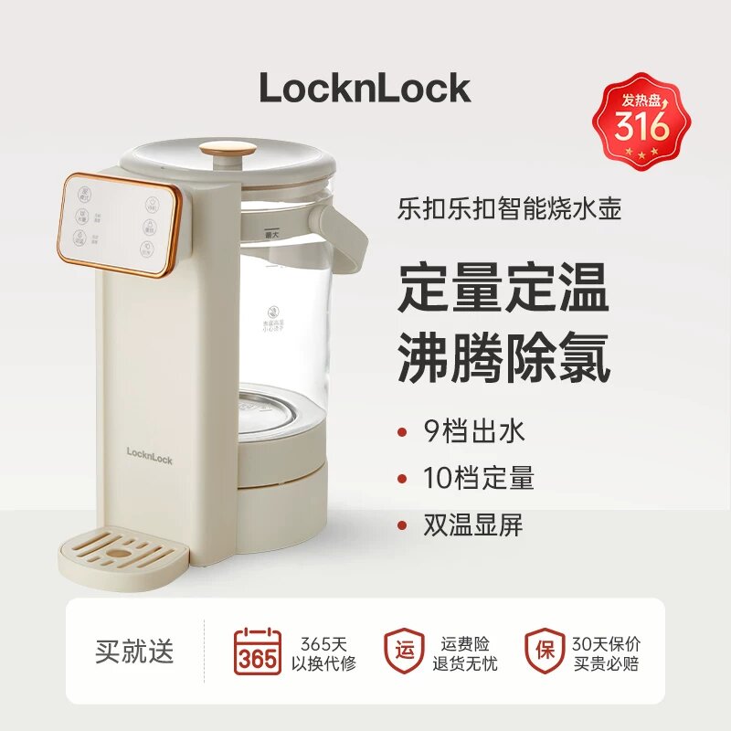 Электрический чайник LocknLock для домашнего использования, со встроенной изоляцией, умный, компактный, автоматический,