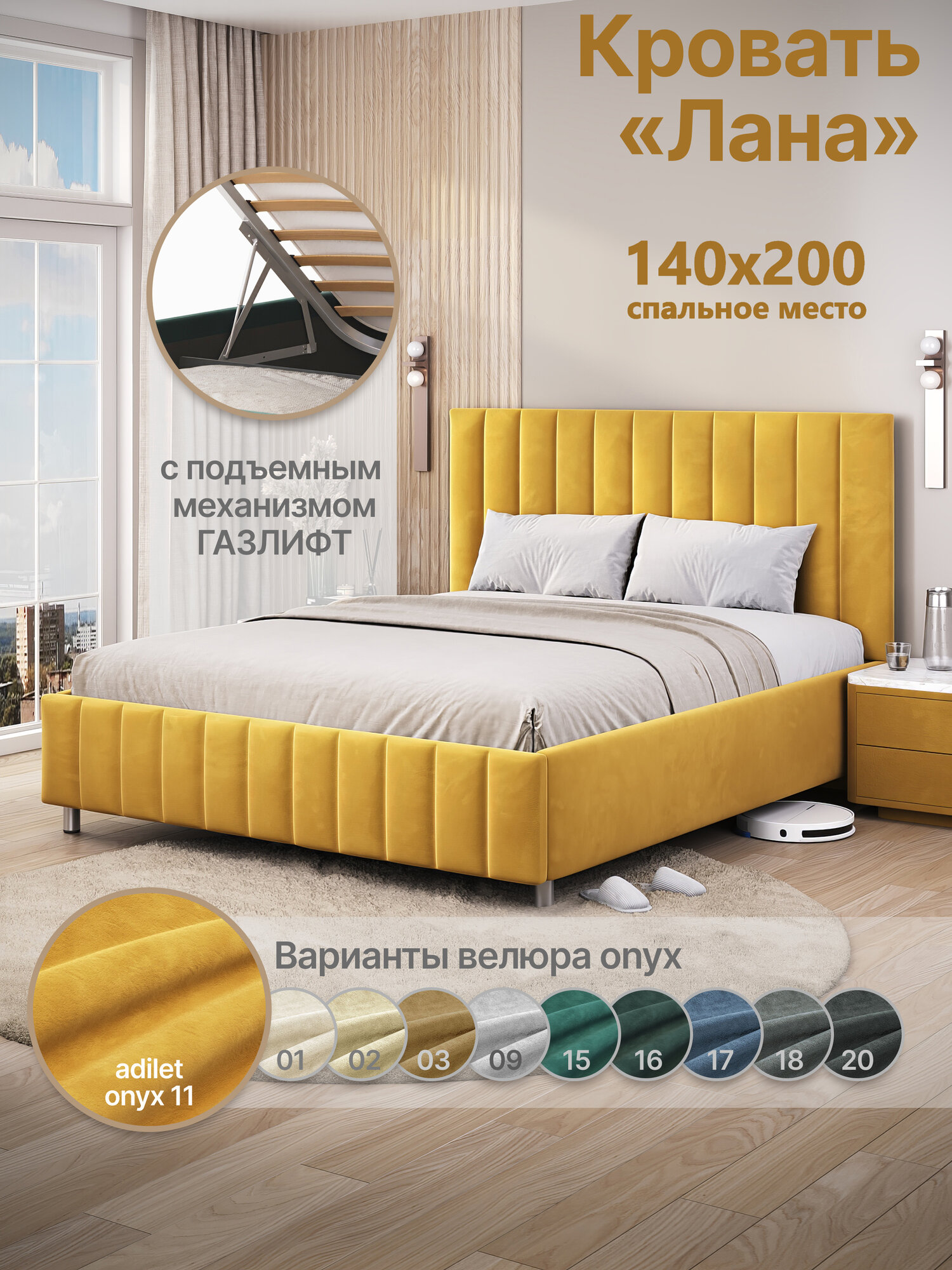 Двуспальная мягкая кровать Лана 140x200 в спальню, с ортопедическим основанием и подъемным механизмом