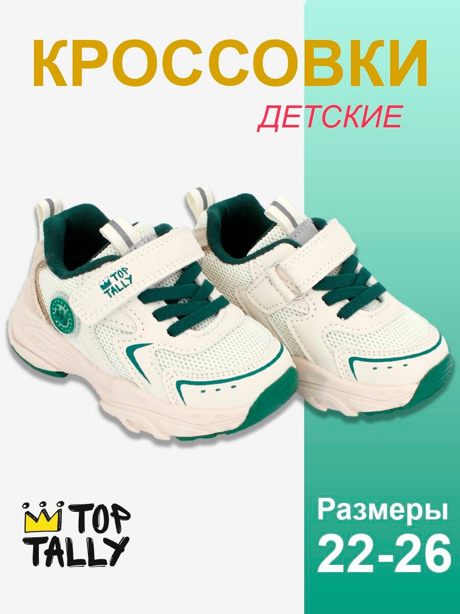 Кроссовки