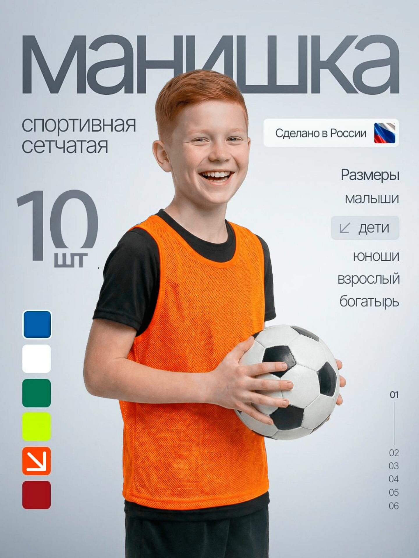 Манишка комплект 10 штук