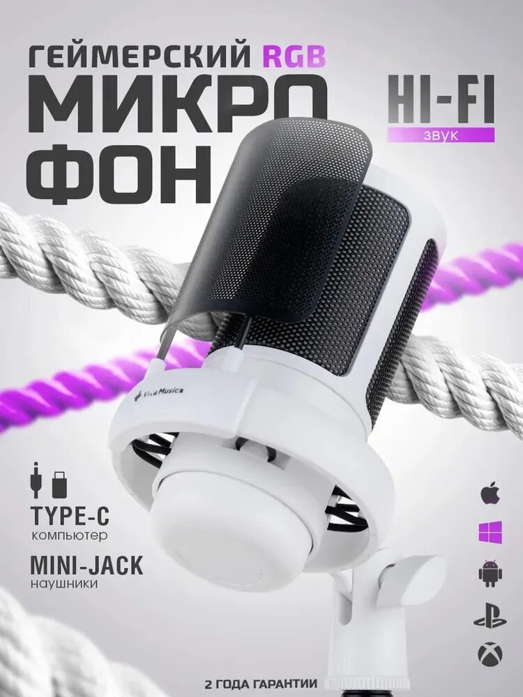 Микрофон для компьютера игровой для стрима Vita Musica