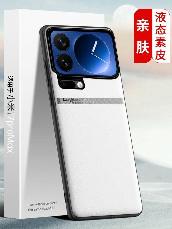 Чехол для Xiaomi 17 Pro Max / Сяоми 17 Про Макс / Ксиаоми 17 Про Макс Кожаная мягкий TPU антиударный чехол